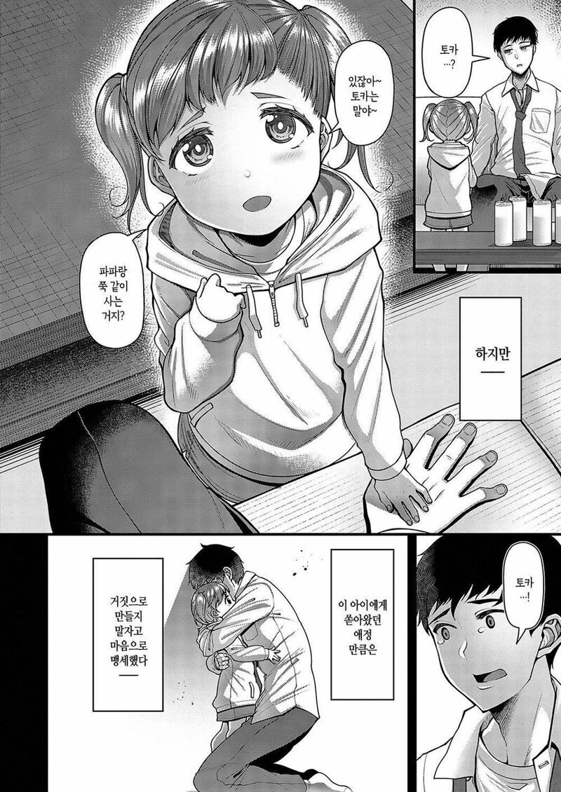 메이플스토리 인벤 미친 Ntr 만화 메이플스토리 인벤 자유게시판
