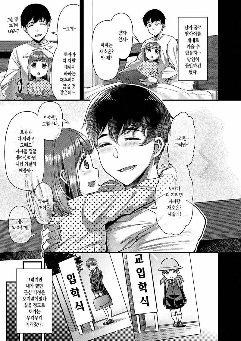 메이플스토리 인벤 미친 Ntr 만화 메이플스토리 인벤 자유게시판