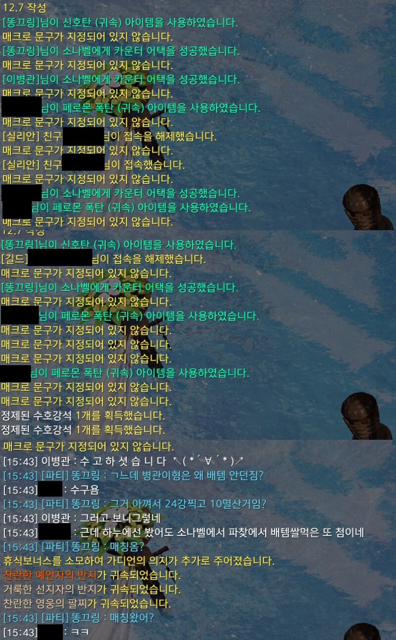 로스트아크 인벤 소나벨 파찾 쌀먹 이병관삼삼오오길드볼다이크자료 로스트아크 인벤 서버 사건사고 게시판
