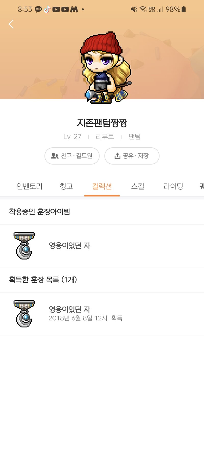 메이플스토리 인벤 리부트가 희망인가 메이플스토리 인벤 자유게시판
