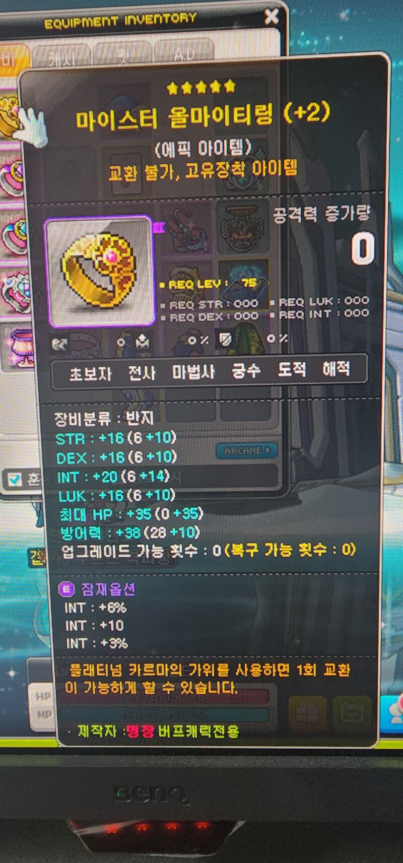 메이플스토리 인벤 메린이 시세좀 봐주세요 고수님들 메이플스토리 인벤 자유게시판