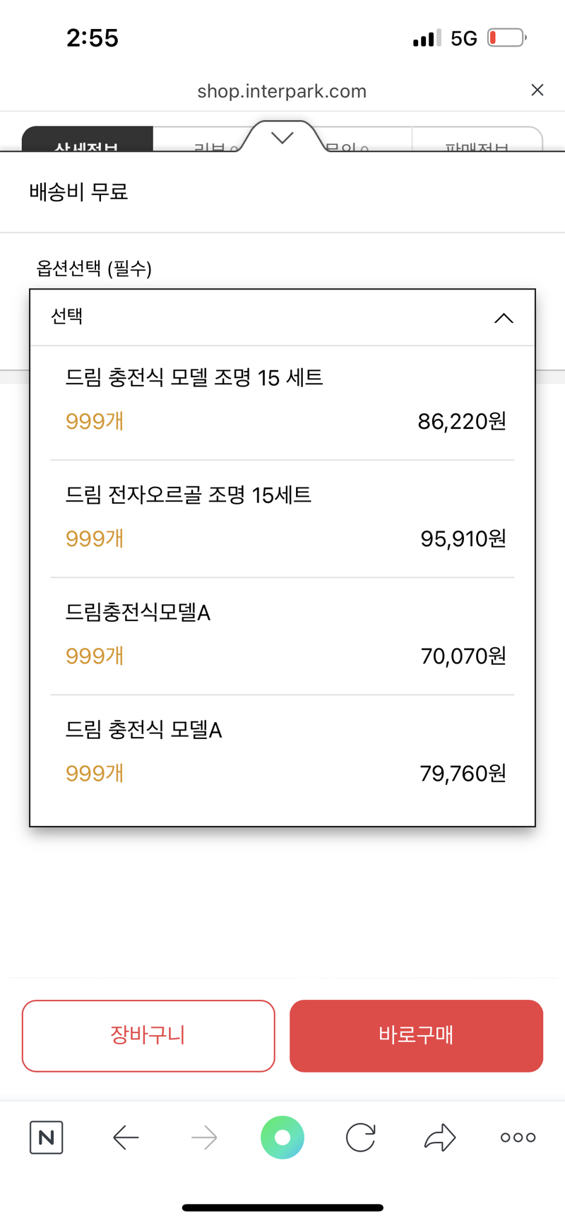 메이플스토리 인벤 가구 사는데 대체 뭐임 메이플스토리 인벤 자유게시판