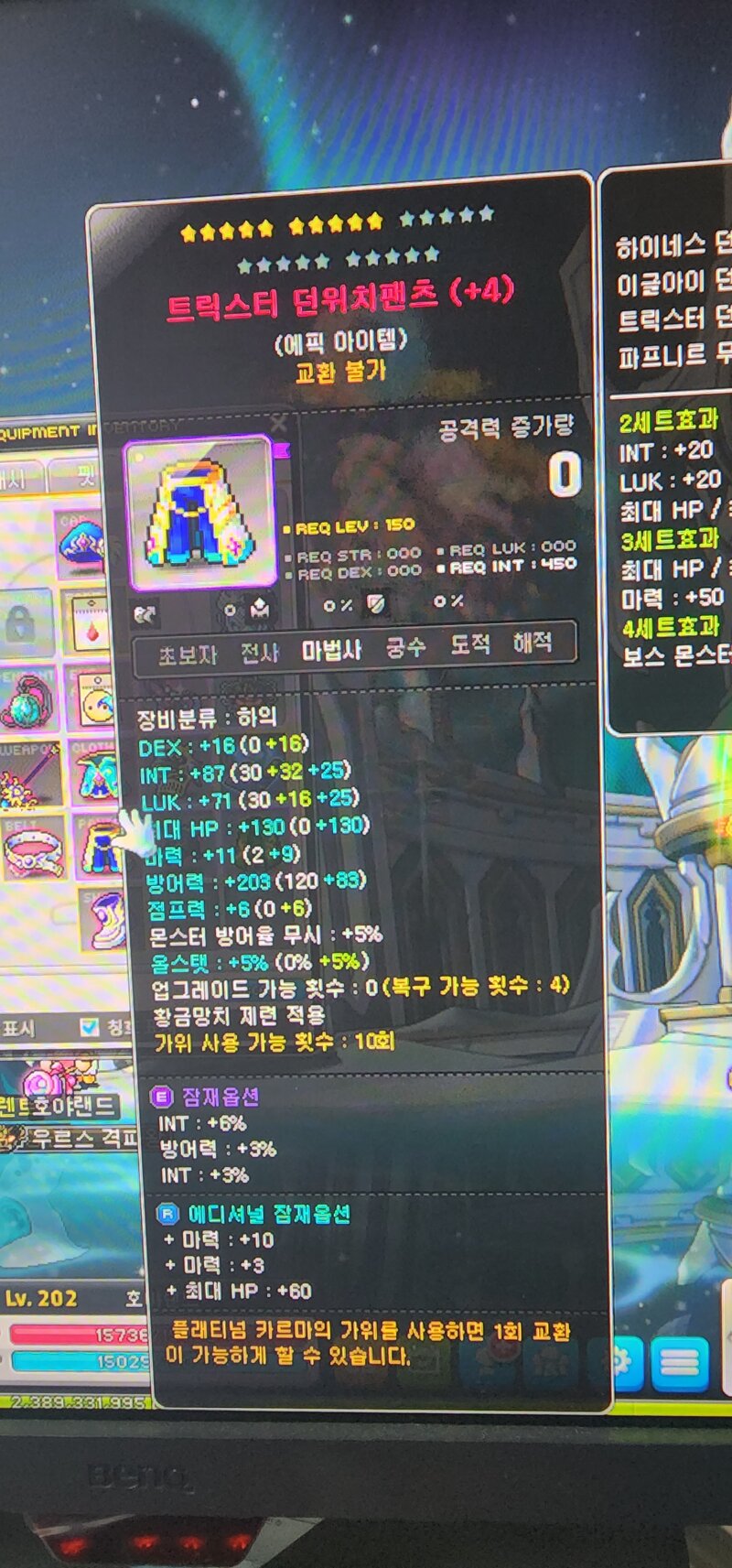 메이플스토리 인벤 메린이 시세좀 봐주세요 고수님들 메이플스토리 인벤 자유게시판