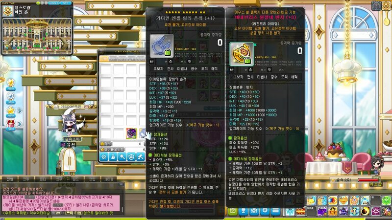 메이플스토리 인벤 형님들 21성에서 터졌어 메이플스토리 인벤 자유게시판