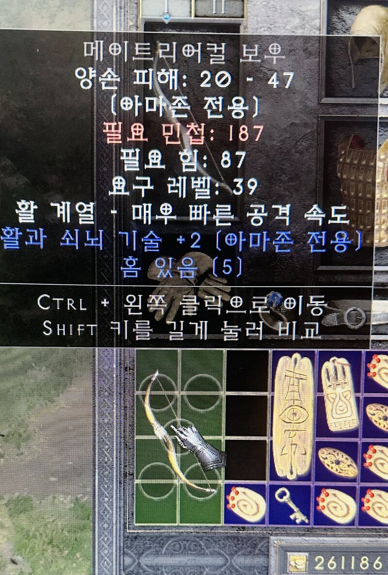 5솟2 스킬메이트리어컬 보우 디아블로2 자유 게시판 디아블로2 인벤