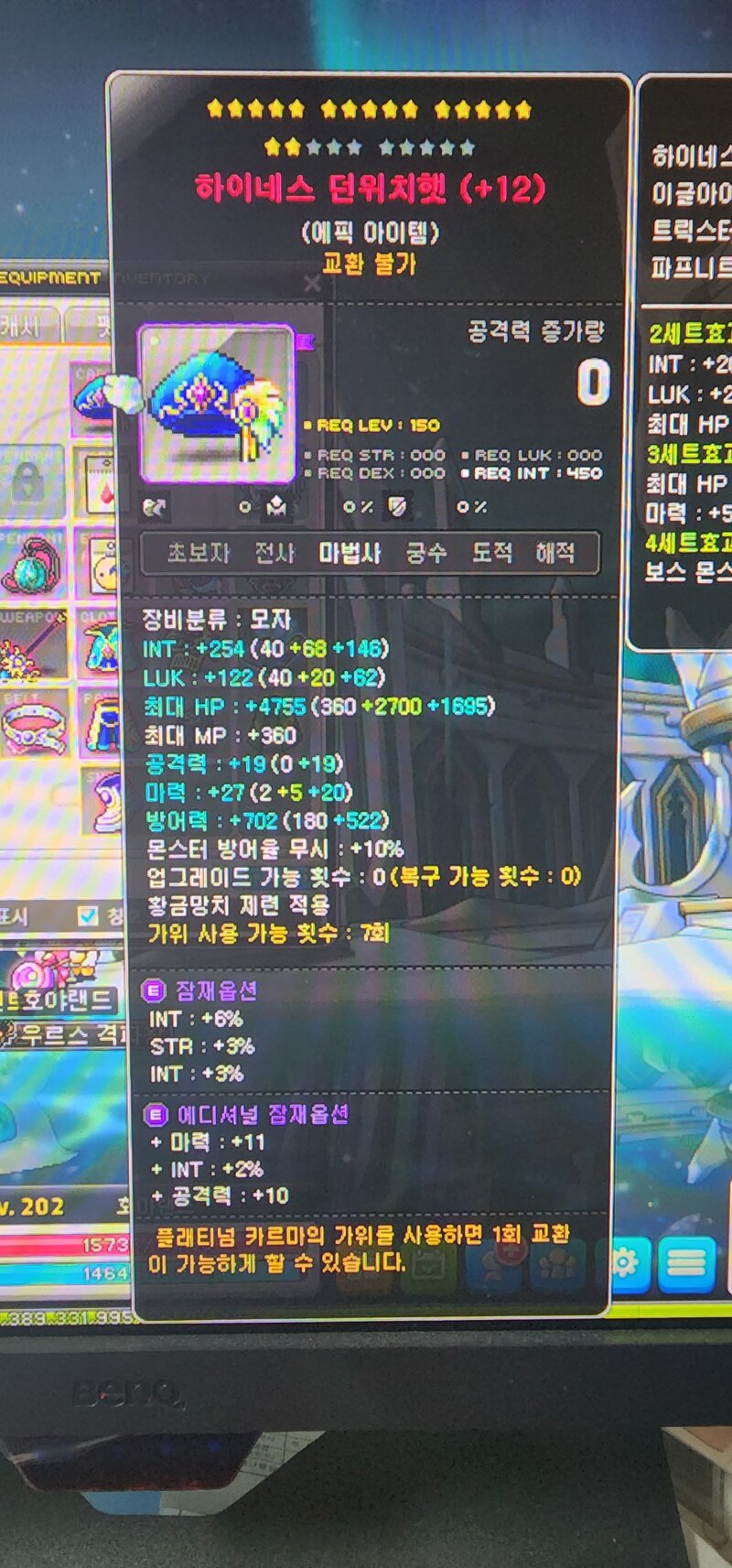 메이플스토리 인벤 메린이 시세좀 봐주세요 고수님들 메이플스토리 인벤 자유게시판