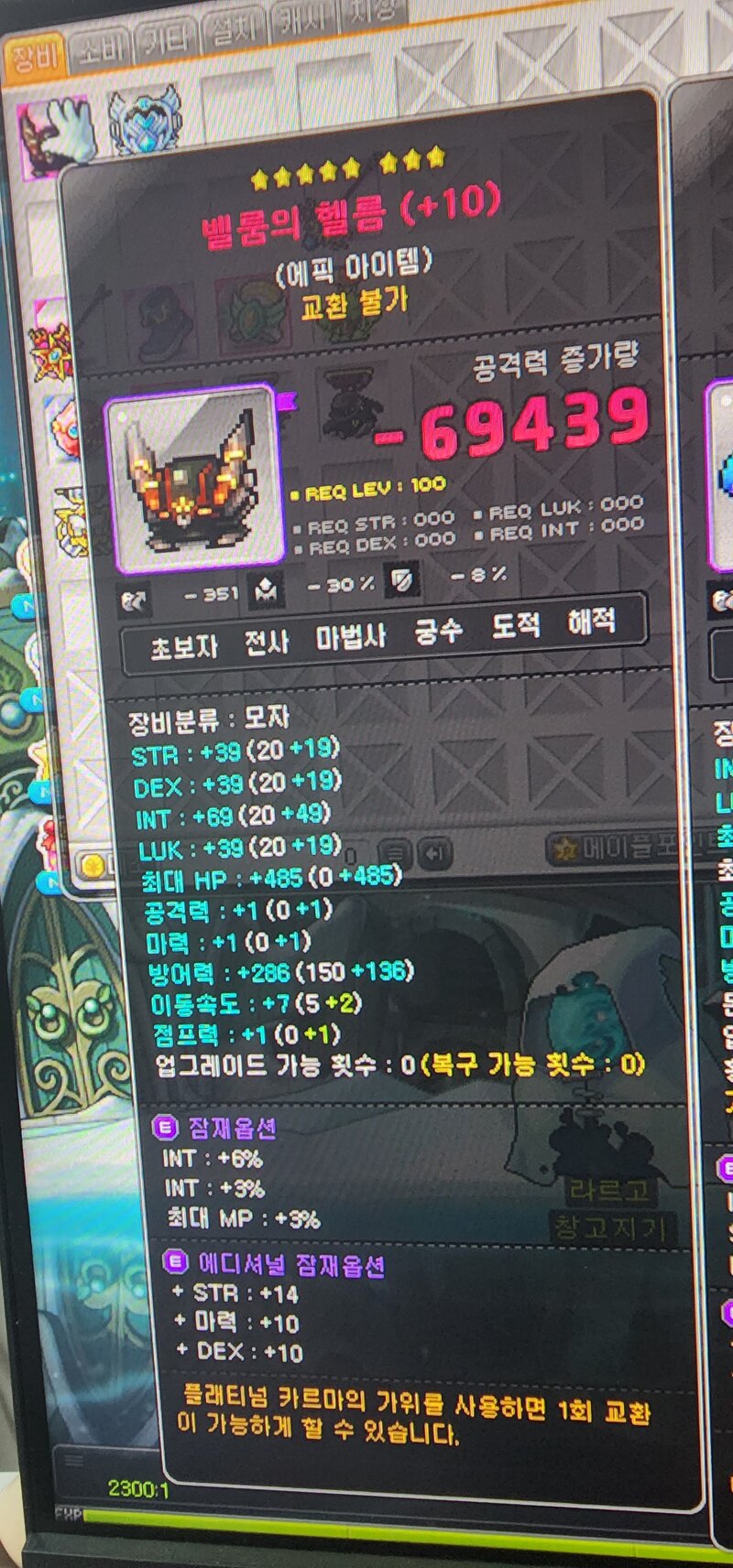 메이플스토리 인벤 메린이 시세좀 봐주세요 고수님들 메이플스토리 인벤 자유게시판