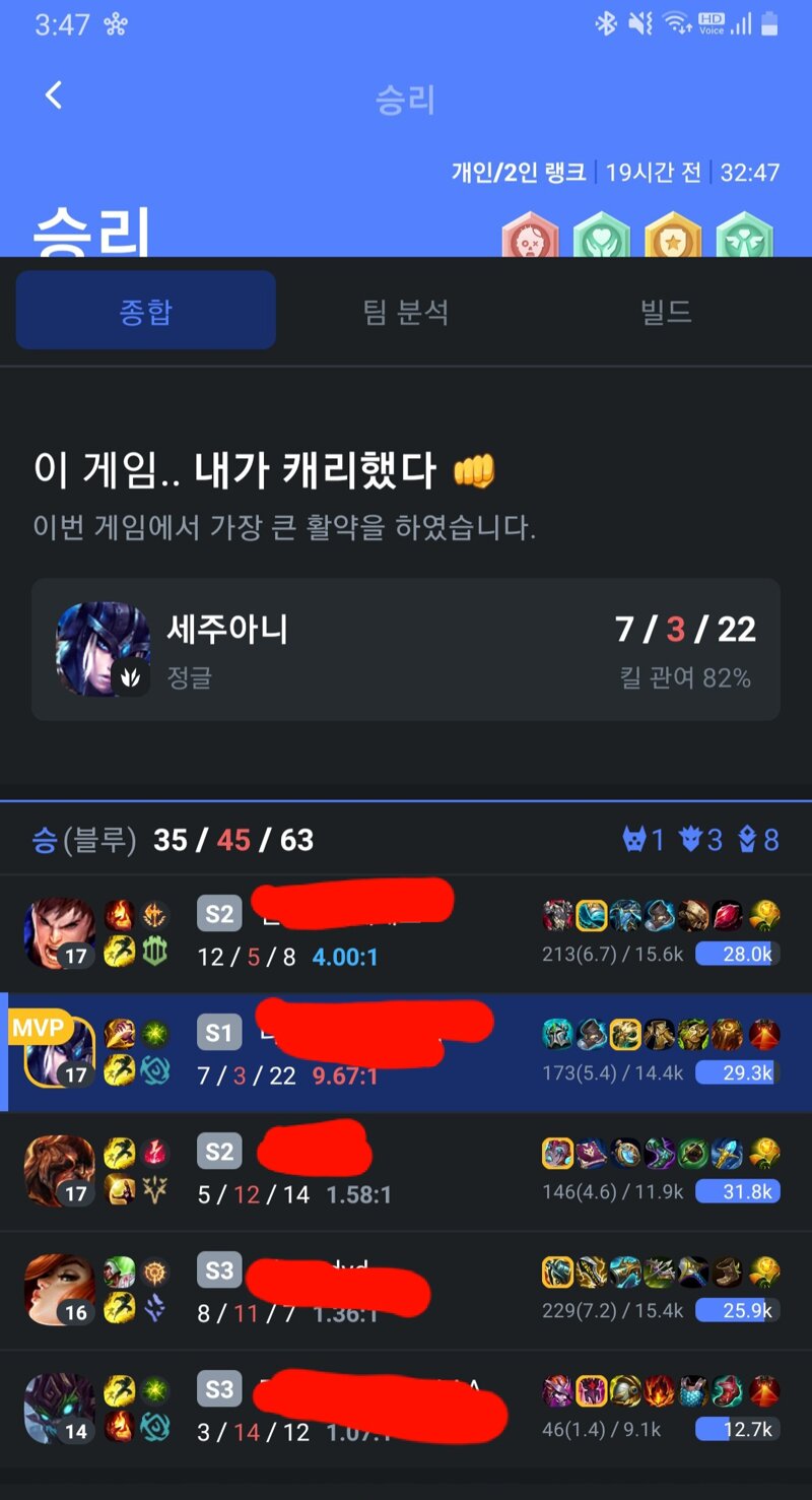 리그오브레전드 인벤 마스터 게임 궁금한점있음 Lol 정글 게시판