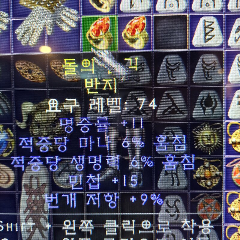 레어 반지 두점 바주세요 디아블로2 득템and자랑 게시판 디아블로2 인벤