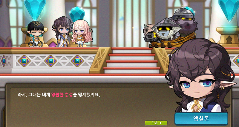 메이플스토리 인벤 추측글돌연변이 앱실론 메이플스토리 인벤 도전기자단 게시판