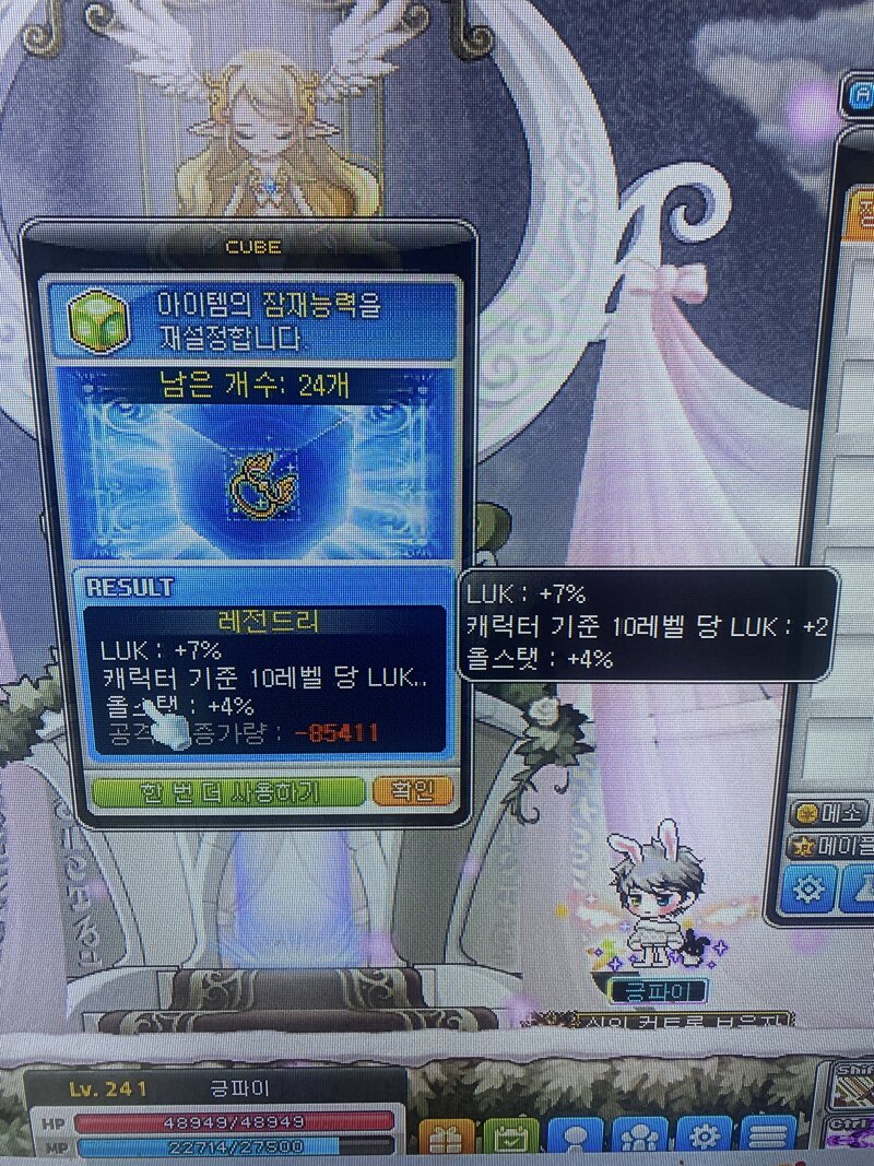 메이플스토리 인벤 에디이탈 돌릴뻔 메이플스토리 인벤 자유게시판