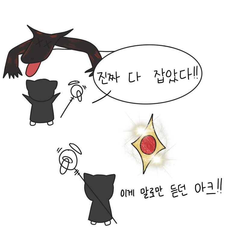 로스트아크 인벤 아크라시아 일기 만화 로스트아크 인벤 자유 게시판구
