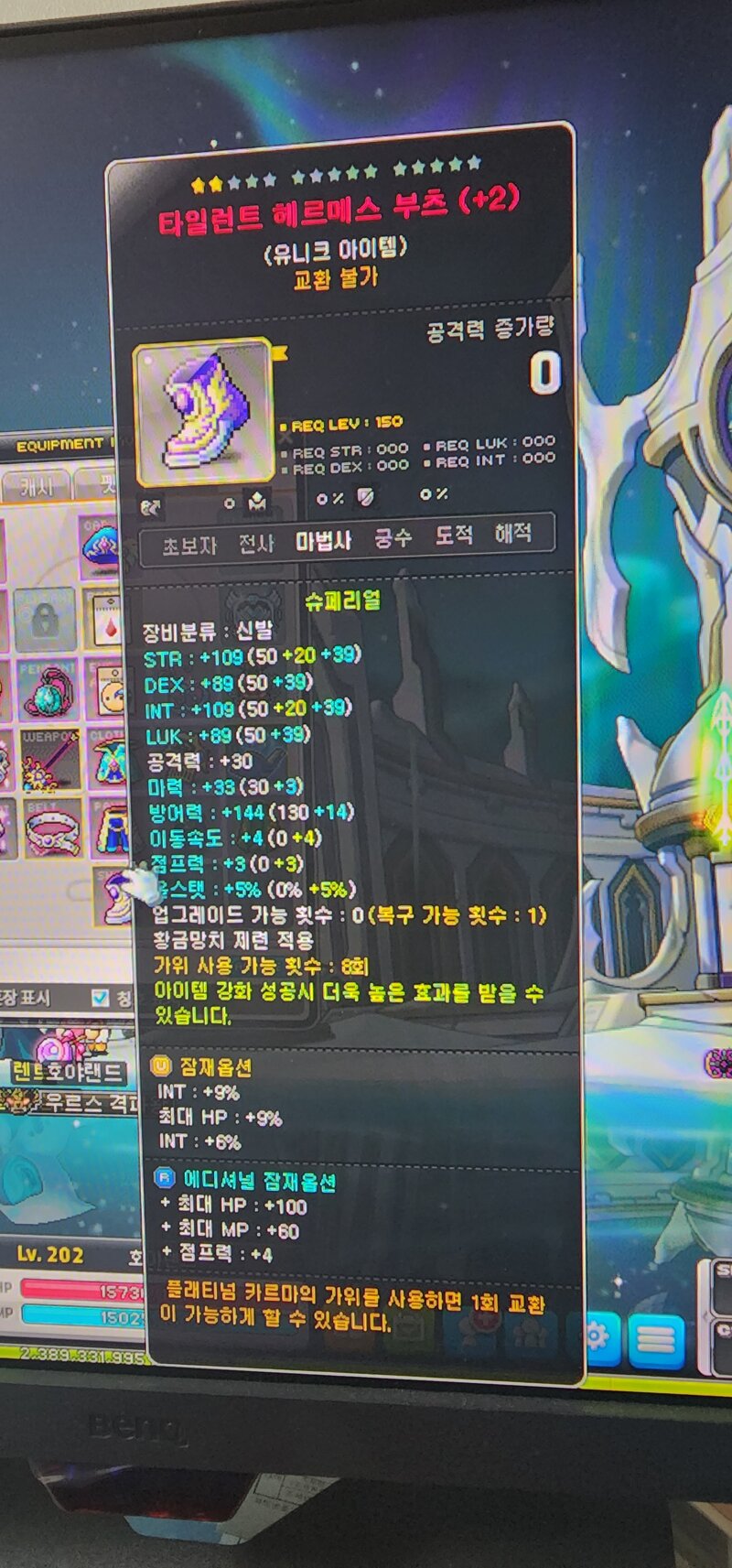 메이플스토리 인벤 메린이 시세좀 봐주세요 고수님들 메이플스토리 인벤 자유게시판