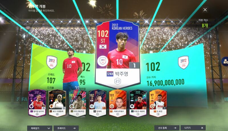 Fc 온라인 인벤 부케한국해야겠네요 Fc 온라인 인벤 득템강화 자랑 게시판