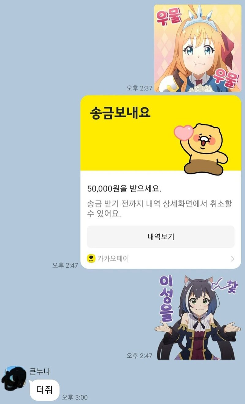 로스트아크 인벤 디씨에 글쓴거 누나한테 들킨 사람 로스트아크 인벤 자유 게시판구