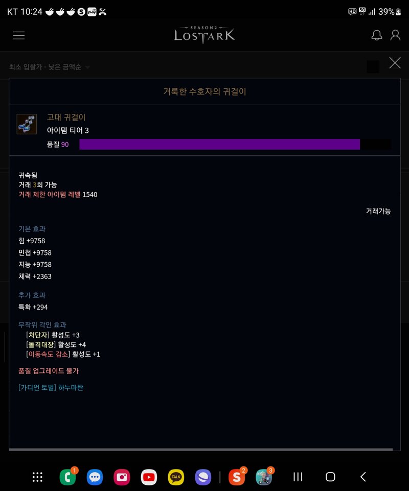 로스트아크 인벤 돌대8 돌 가지신 분들 로스트아크 인벤 슬레이어 게시판