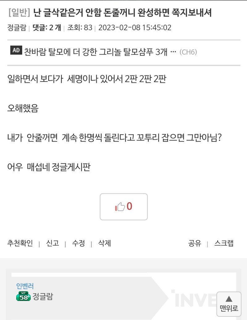 리그오브레전드 인벤 분명 오해했다고 이야기했는데 Lol 정글 게시판