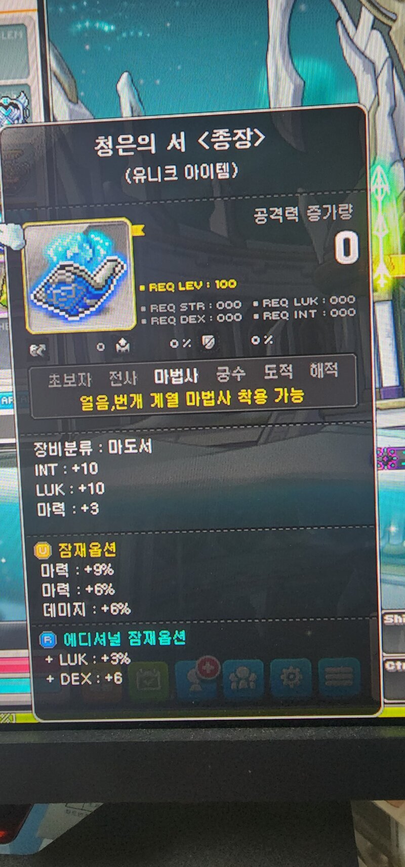 메이플스토리 인벤 메린이 시세좀 봐주세요 고수님들 메이플스토리 인벤 자유게시판