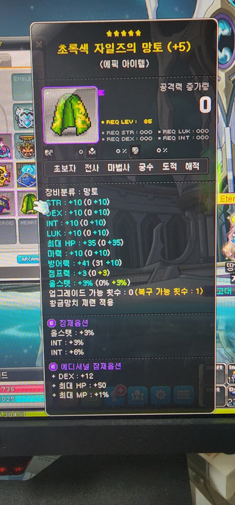 메이플스토리 인벤 메린이 시세좀 봐주세요 고수님들 메이플스토리 인벤 자유게시판