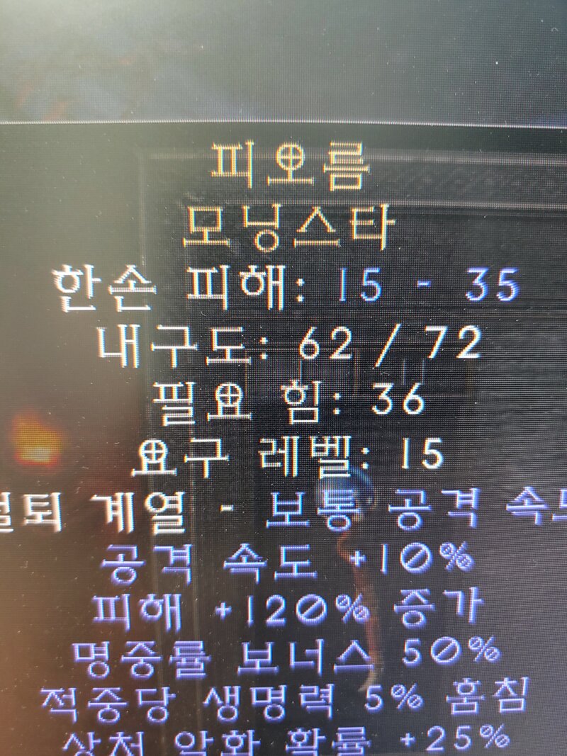 아침부터 모닝득 디아블로2 자유 게시판 디아블로2 인벤