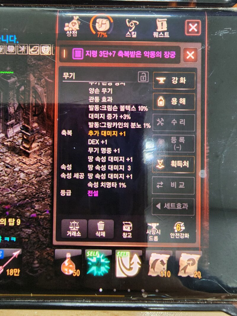 리니지m 인벤 속성세공 10회결과 리니지m 인벤 득템과 러쉬 다이샷 갤러리