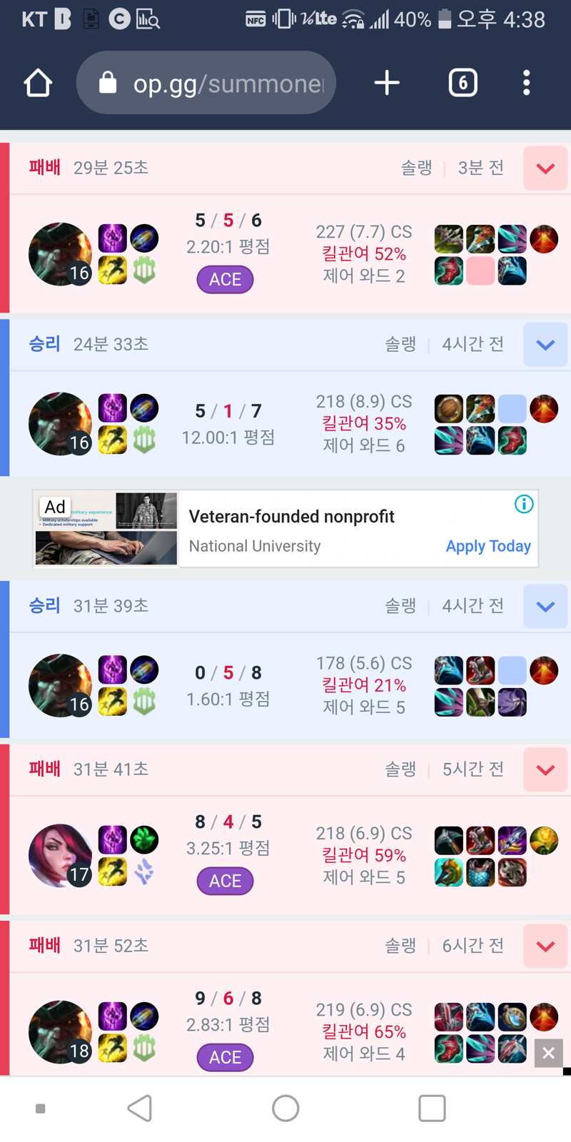 리그오브레전드 인벤 오늘 팀운 진짜 레전드네 상대 원딜 올라왔다하면 10 0 0이고 Lol 탑 게시판