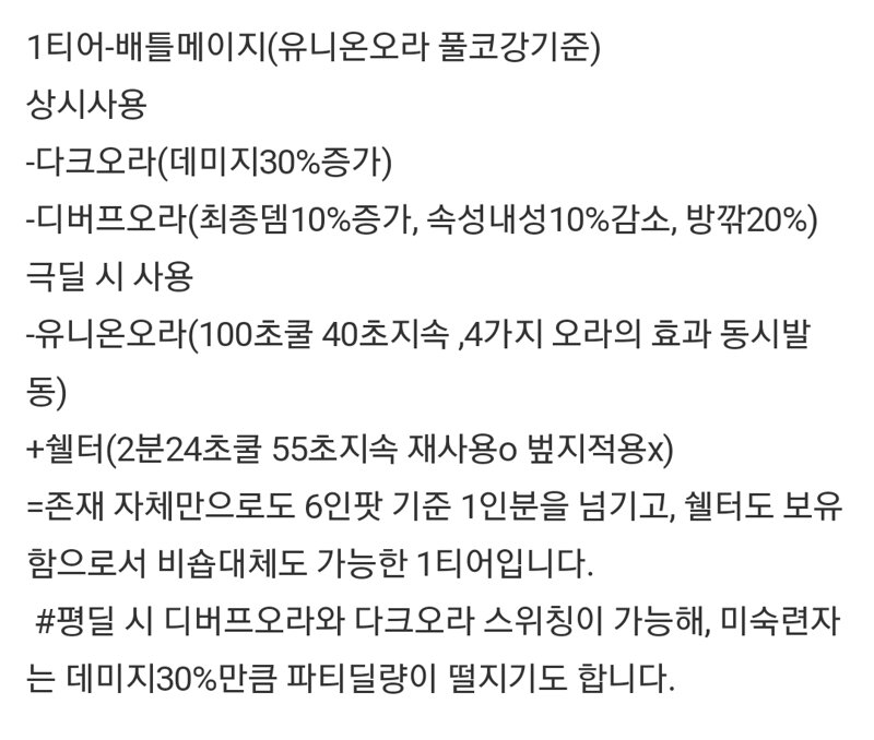 메이플스토리 인벤 선생님들 배메 어려워요 메이플스토리 인벤 마법사 직업게시판