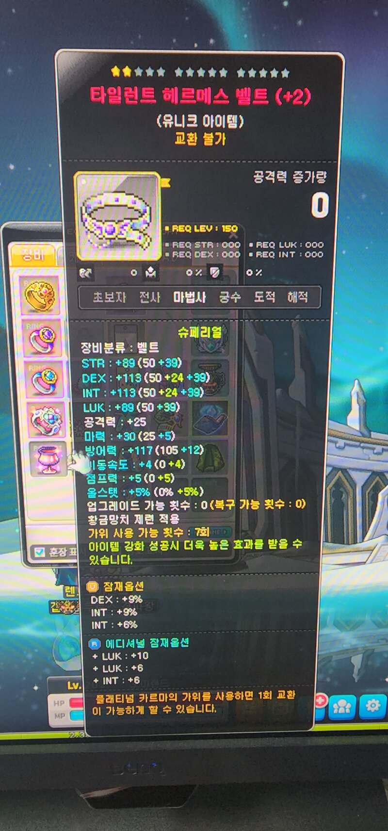 메이플스토리 인벤 메린이 시세좀 봐주세요 고수님들 메이플스토리 인벤 자유게시판