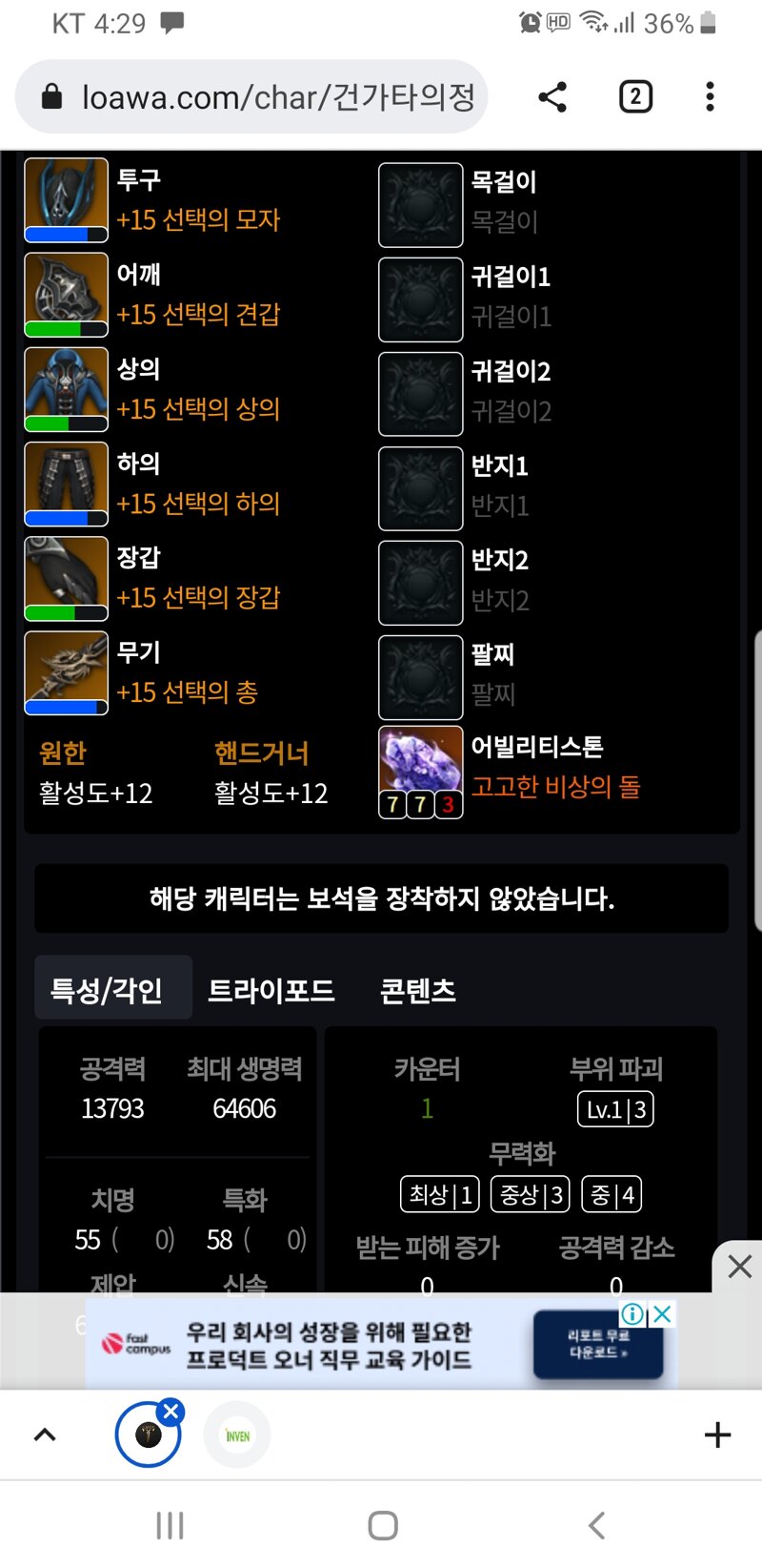 로스트아크 인벤 핸드거너 기대된다 로스트아크 인벤 데빌헌터 게시판