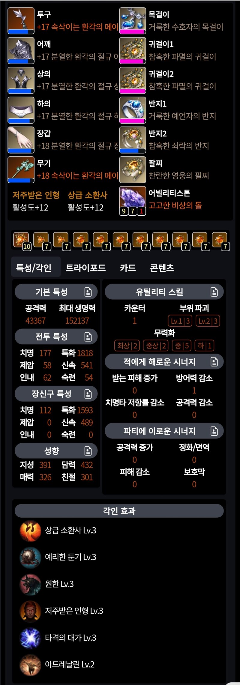 로스트아크 인벤 상소세팅 대충했는데 로스트아크 인벤 서머너 게시판