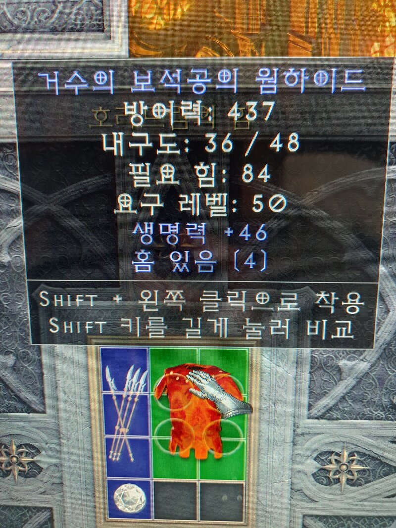 피갑 수치가 디아블로2 득템and자랑 게시판 디아블로2 인벤