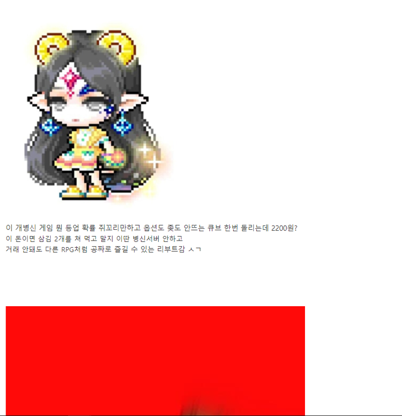 메이플스토리 인벤 웃긴글이라고 보는데 개웃기네걍 ㅋㅋ 메이플스토리 인벤 자유게시판