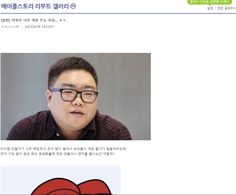 메이플스토리 인벤 웃긴글이라고 보는데 개웃기네걍 ㅋㅋ 메이플스토리 인벤 자유게시판