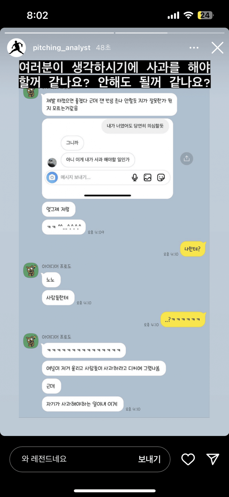 메이플스토리 인벤 리부트고 퐁퐁이고 알빠아니고 칰서현 다음 시리즈 궁금하면 개추 메이플스토리 인벤 자유게시판