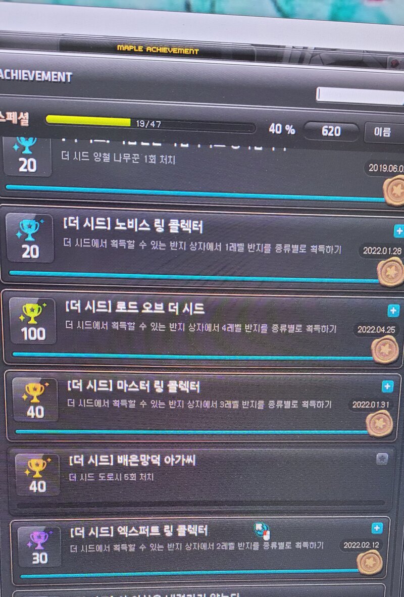 메이플스토리 인벤 근데 시드 대리도 조건 있어 메이플스토리 인벤 자유게시판
