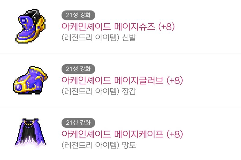 메이플스토리 인벤 템셋팅 잘한듯 메이플스토리 인벤 자유게시판