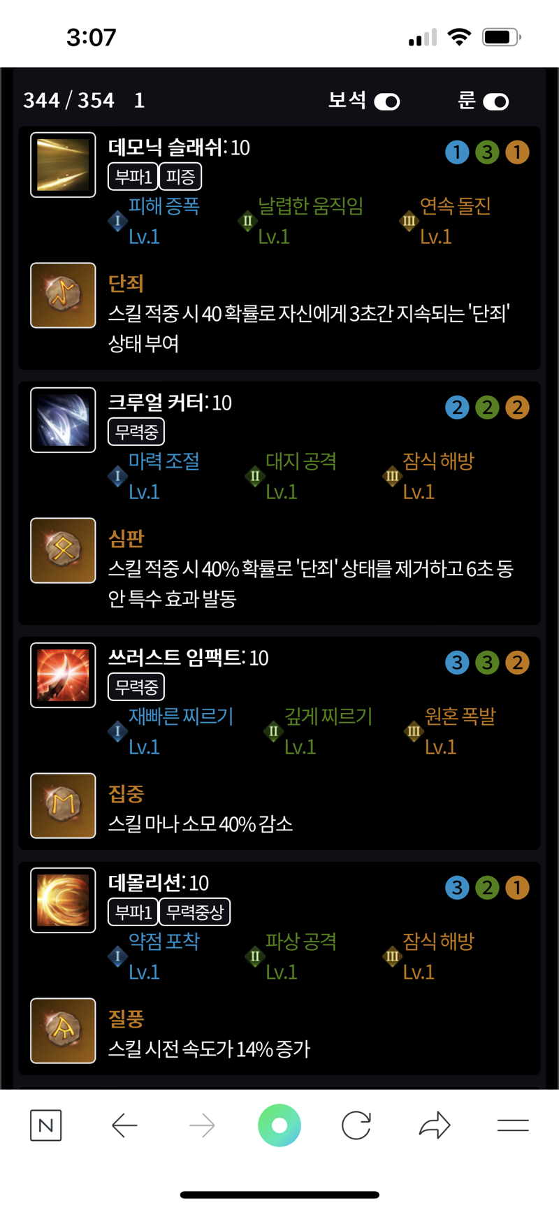 로스트아크 인벤 억모닉 스익중입니다 로스트아크 인벤 데모닉 게시판