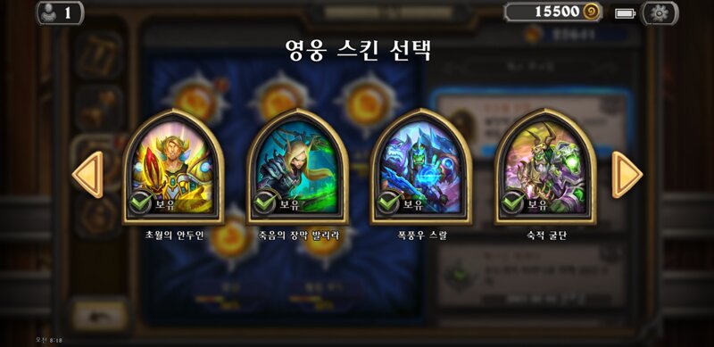 하스스톤 인벤 선술집단골 업적 만렙찍었는데 이상합니다 하스스톤 인벤 자유 게시판