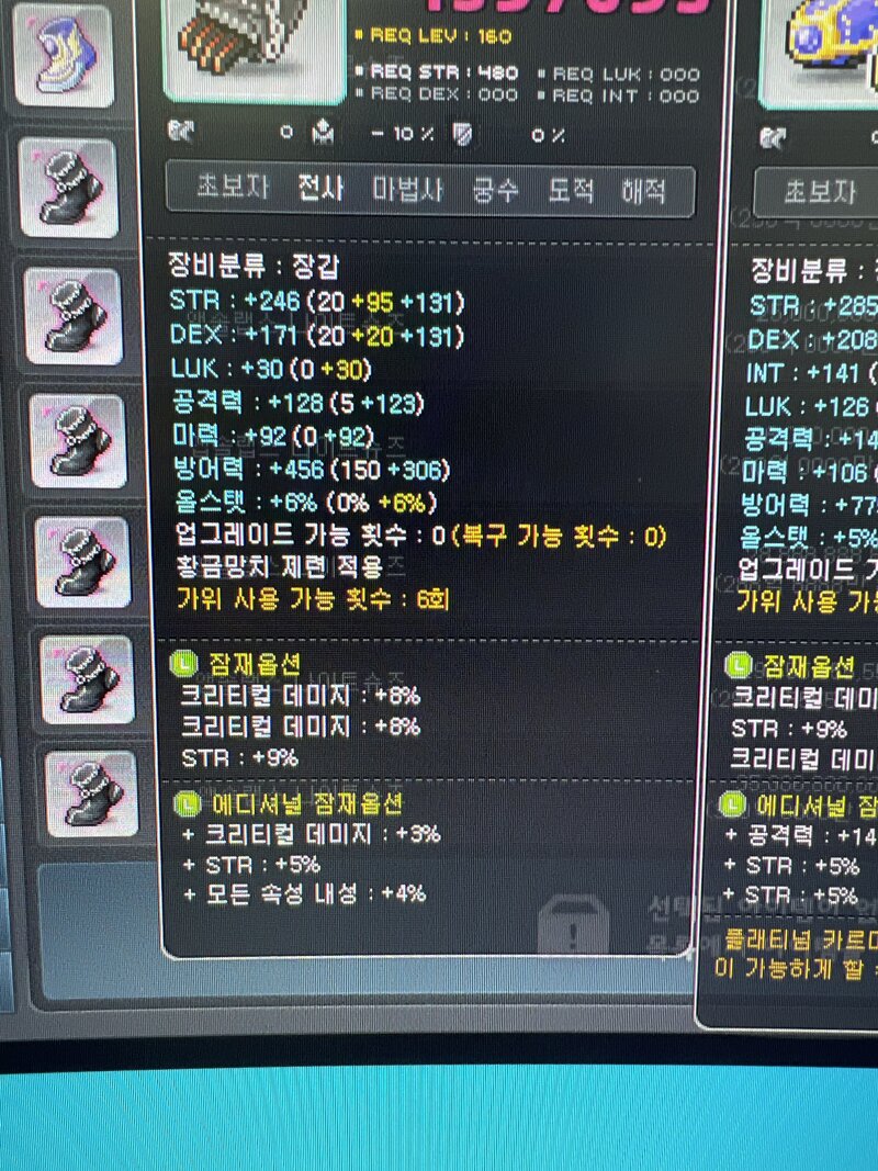 메이플스토리 인벤 경매장 보다 봤는데 메이플스토리 인벤 자유게시판