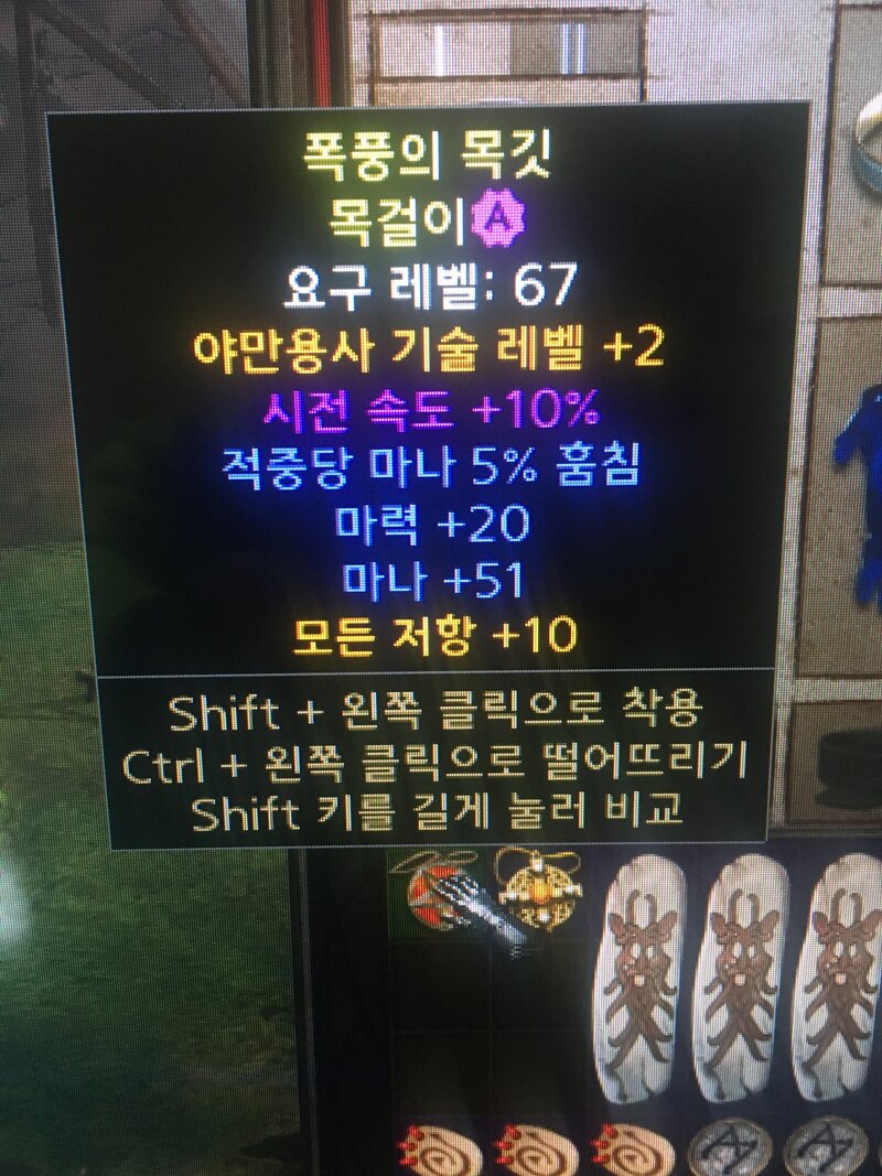 바바 아뮬시세 있나요 디아블로2 자유 게시판 디아블로2 인벤