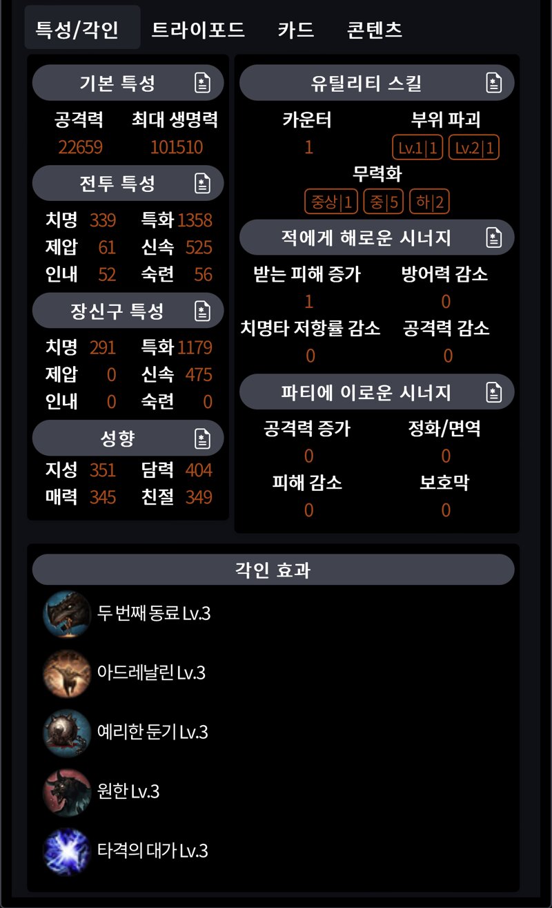로스트아크 인벤 두동 유물구간 특성 질문드립니다 로스트아크 인벤 호크아이 게시판