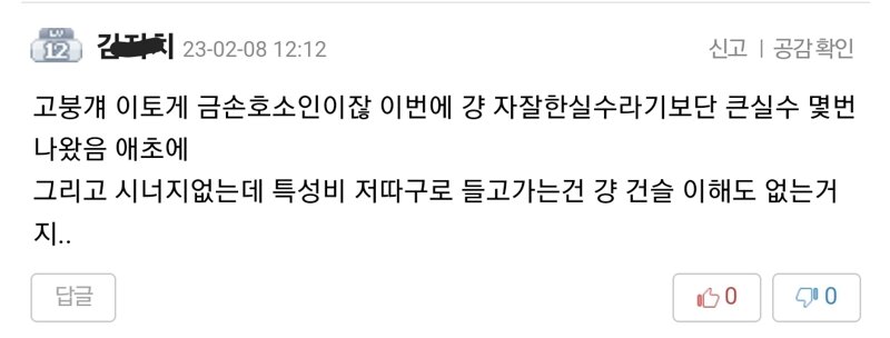 로스트아크 인벤 김x치님 하칸 딜빵 해보실래용 로스트아크 인벤 건슬링어 게시판