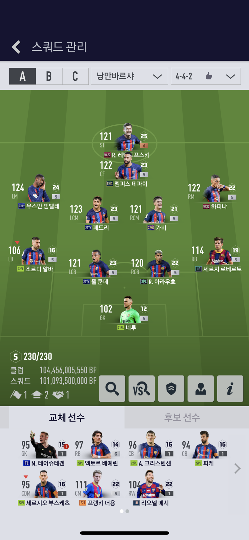 Fc 온라인 인벤 레반 사용법을 모르겠어요 Fc 온라인 인벤 자유게시판