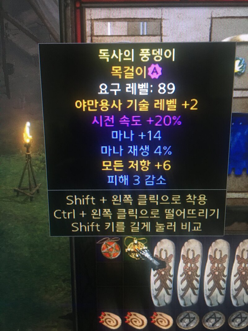 바바 아뮬시세 있나요 디아블로2 자유 게시판 디아블로2 인벤