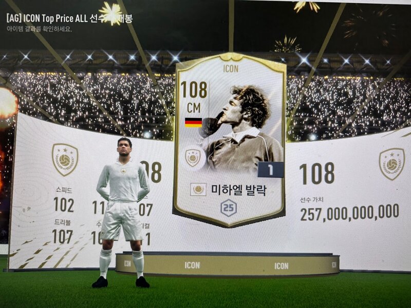 Fc 온라인 인벤 에이전트 터졌습니다 Fc 온라인 인벤 득템강화 자랑 게시판