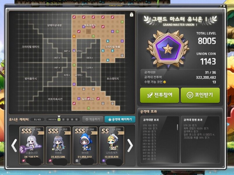 메이플스토리 인벤 리부트 못가는 이유 메이플스토리 인벤 자유게시판