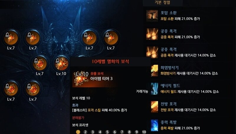 로스트아크 인벤 히히힣 로스트아크 인벤 블래스터 게시판