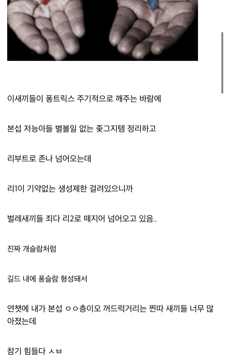 메이플스토리 인벤 리퐁대전 팩트 메이플스토리 인벤 자유게시판