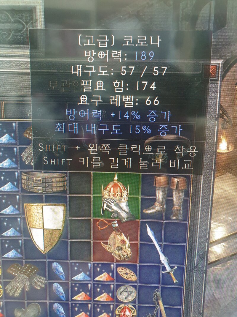 꺼불 코로나에 만들어도 될까요 디아블로2 자유 게시판 디아블로2 인벤