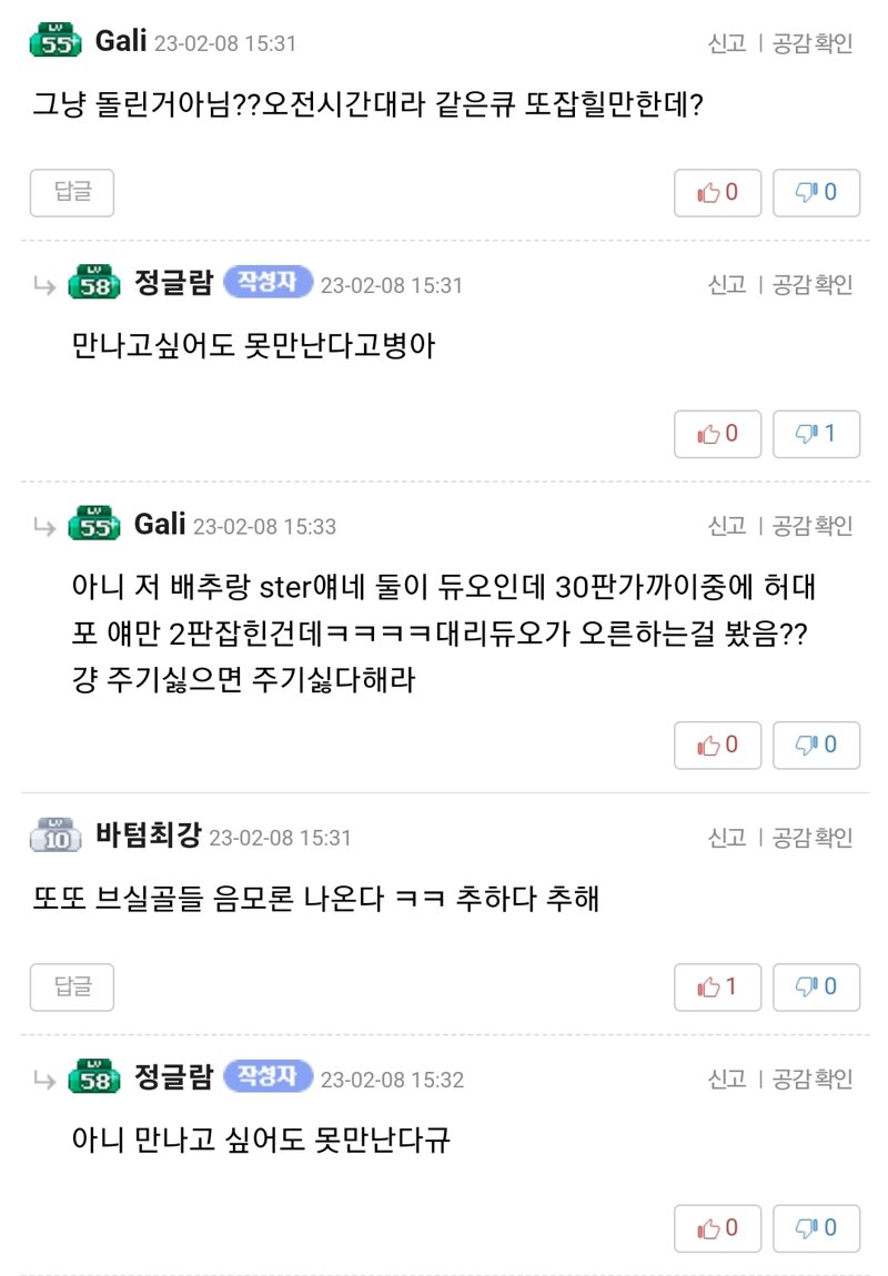 리그오브레전드 인벤 애초에 정글람이 듀오글 당당하게 병신짓한게 문제인데 Lol 정글 게시판